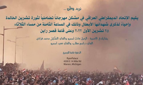 نريد وطن - الأخبار