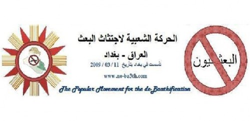 الحركة الشعبية لاجتثاث البعث: دسائس البعثيين في تظاهرات الانبار - الأخبار